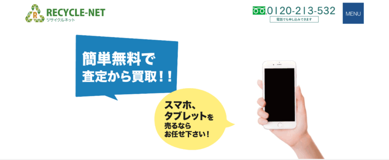 アップルウォッチ買取どこがいい？おすすめ13社を比較【2025年最新】